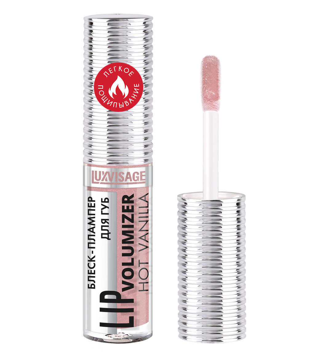 Блеск для губ плампер LUXVISAGE LIP VOLUMIZER Hot Vanilla тон 307 DUSTY LILAC