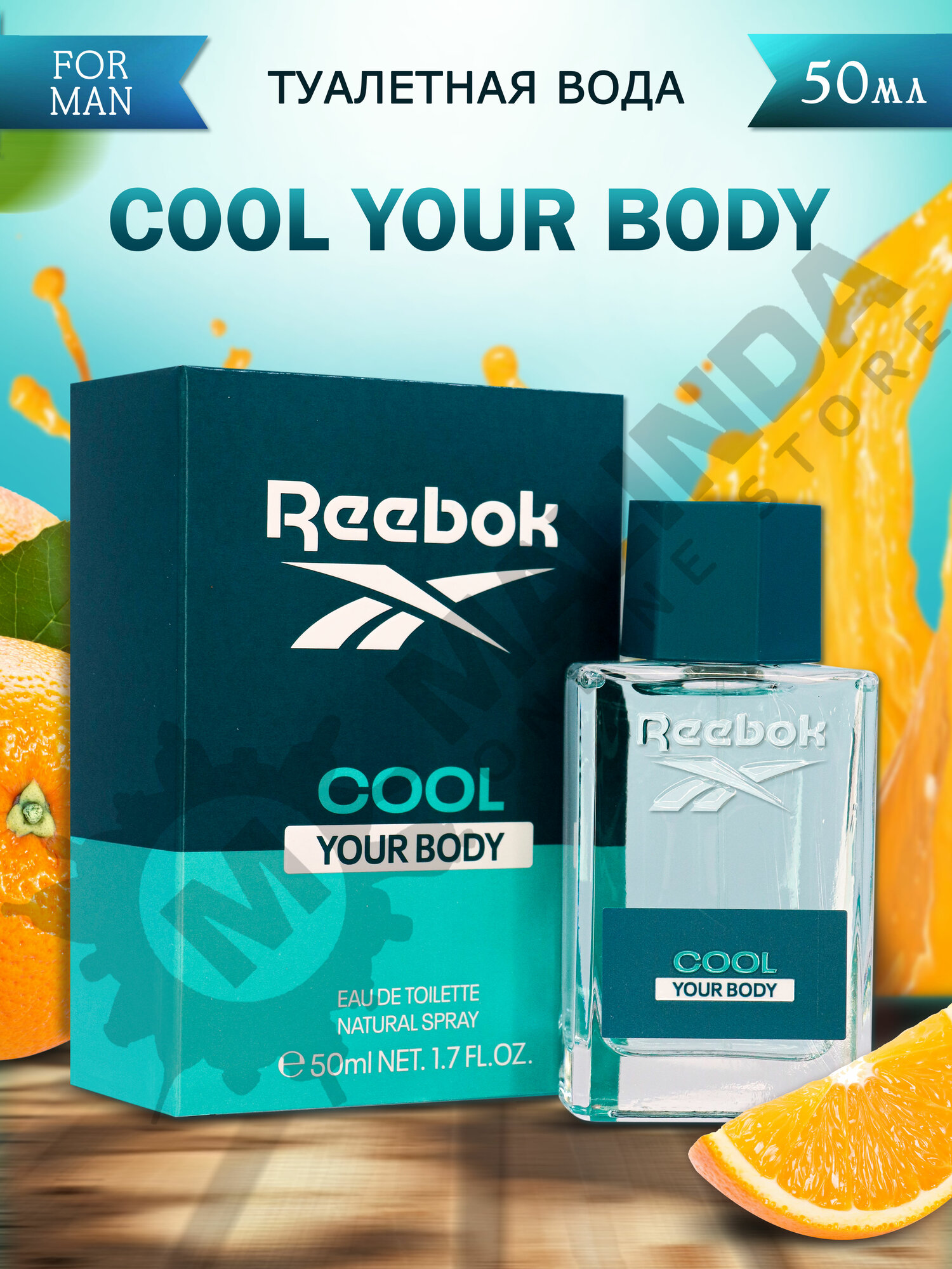 Reebok Мужской Cool Your Body For Him Туалетная вода (edt) 50мл