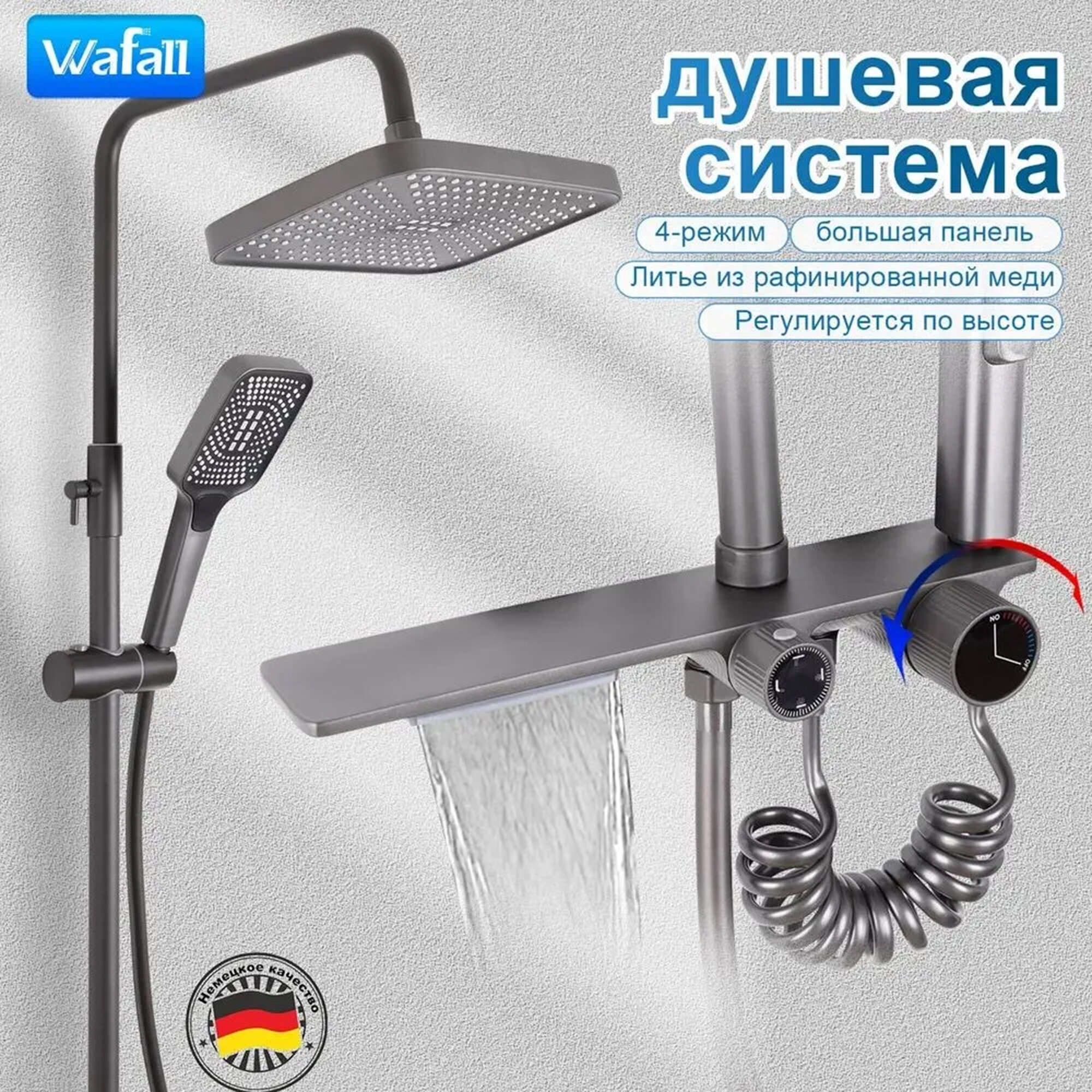 Душевая система, с тропическим душем Wafall, смеситель для ванны, набор ванной комнаты, 4В1, серый