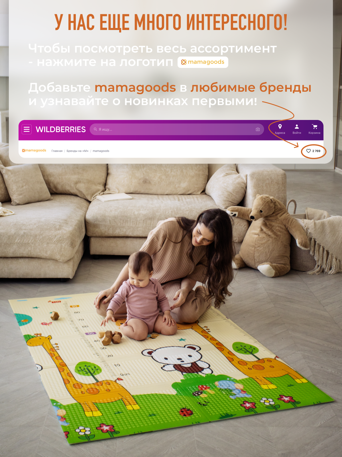 Детский коврик для ползания складной двухсторонний игровой термоковрик Mamagoods 120х180 Жираф и зверята