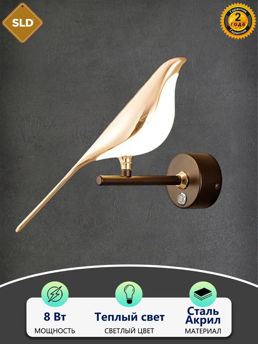 Бра светильник настенный светодиодный LED