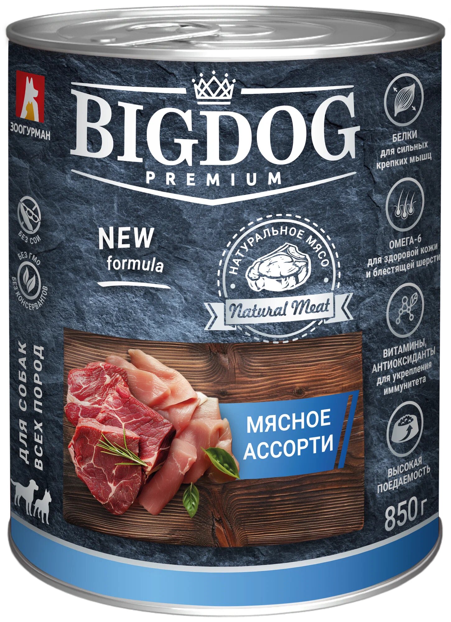 Зоогурман BigDog Premium влажный корм для собак Мясное ассорти 850гр, 1 шт