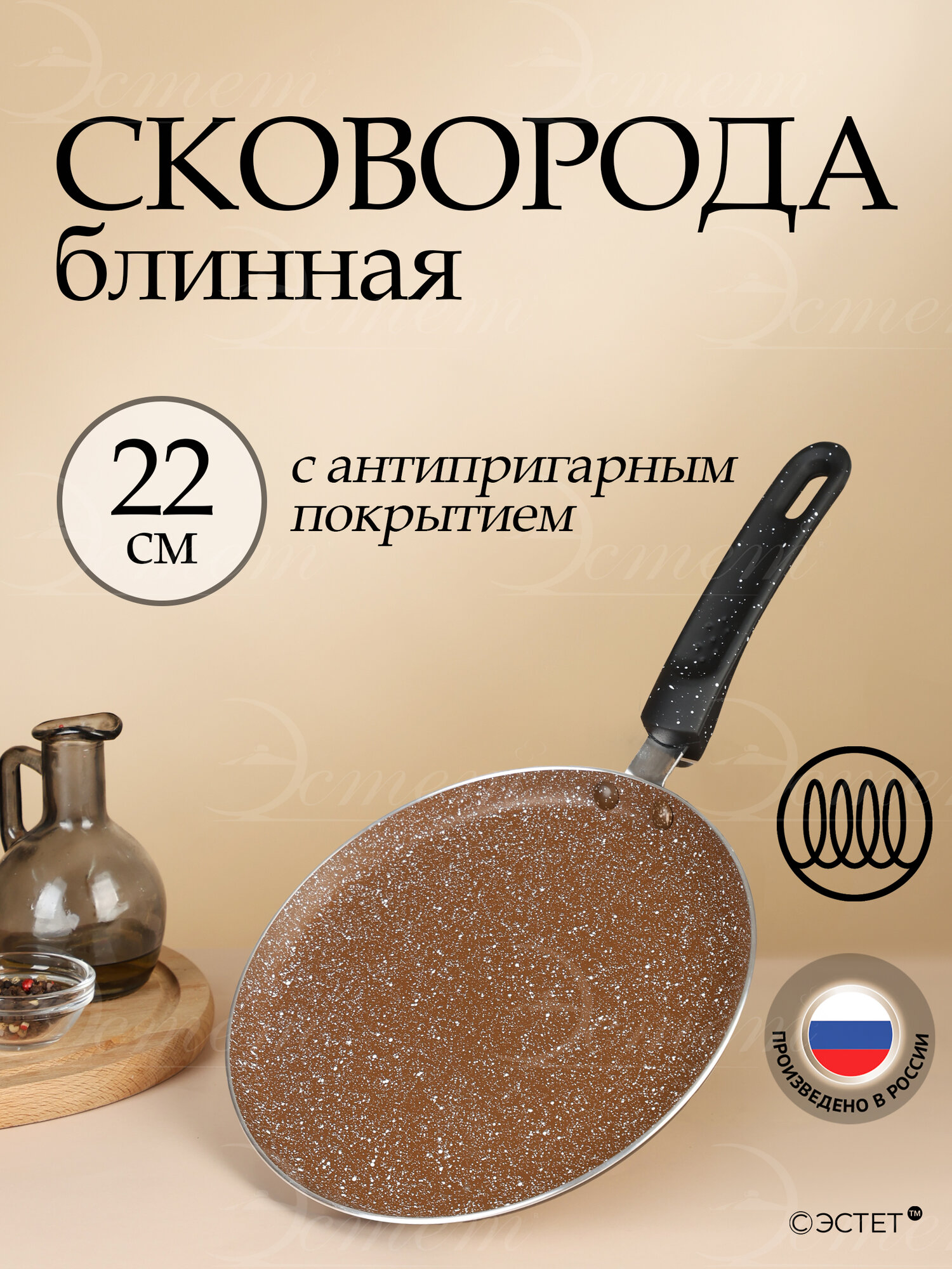 Сковорода блинная 22 см Maeyr & Boch с антипригарным покрытием мраморная крошка для всех видов плит