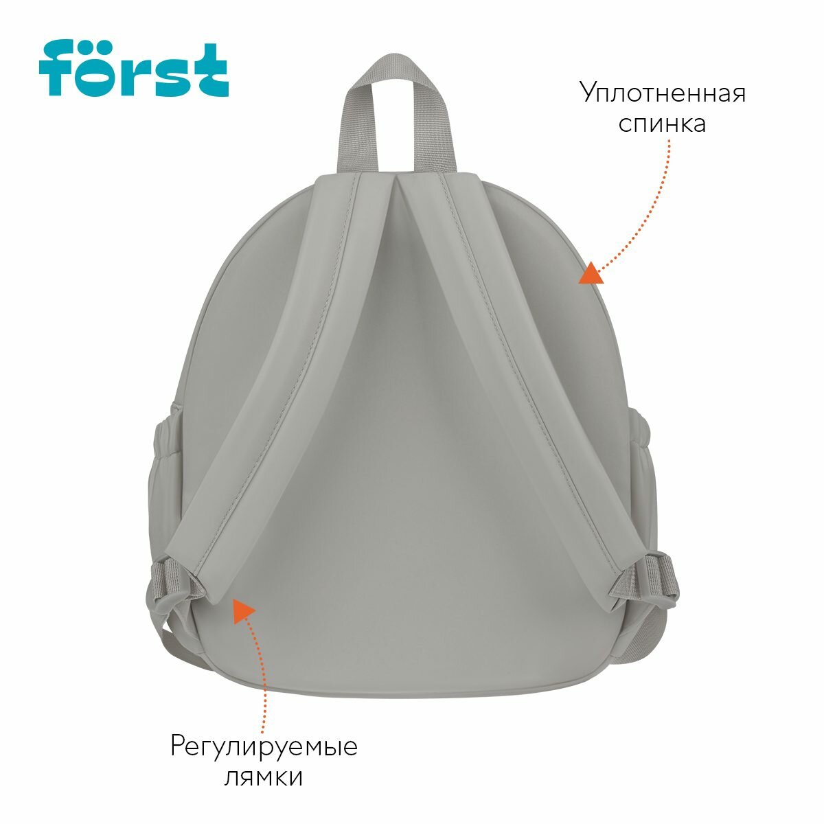 Рюкзак школьный Forst F-Kids "Ivory" 31x26,5x14см, 1 отделение, 2 кармана, уплотненная спинка (FT-KB-052503)