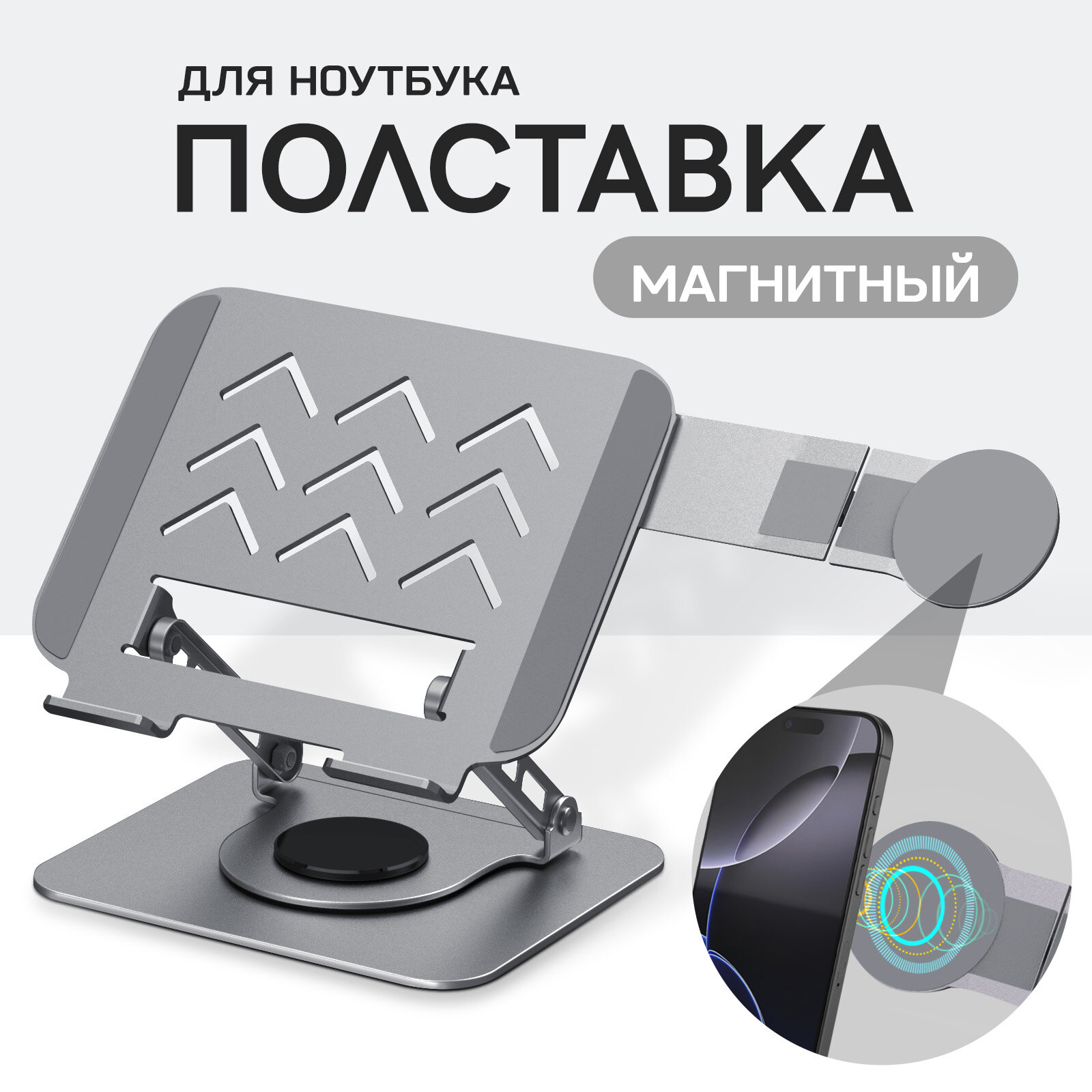 Подставка для ноутбука