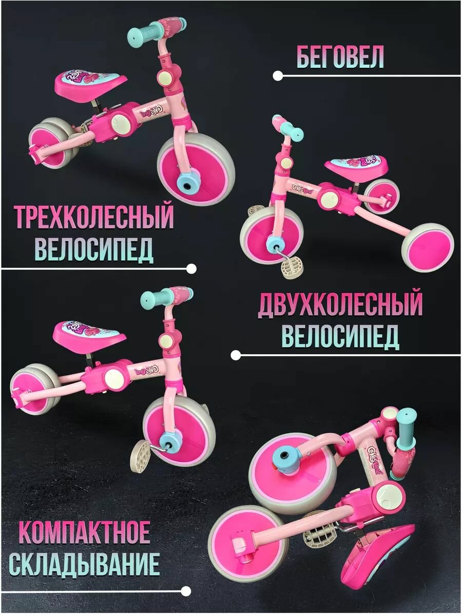 Детский велосипед — фото 1