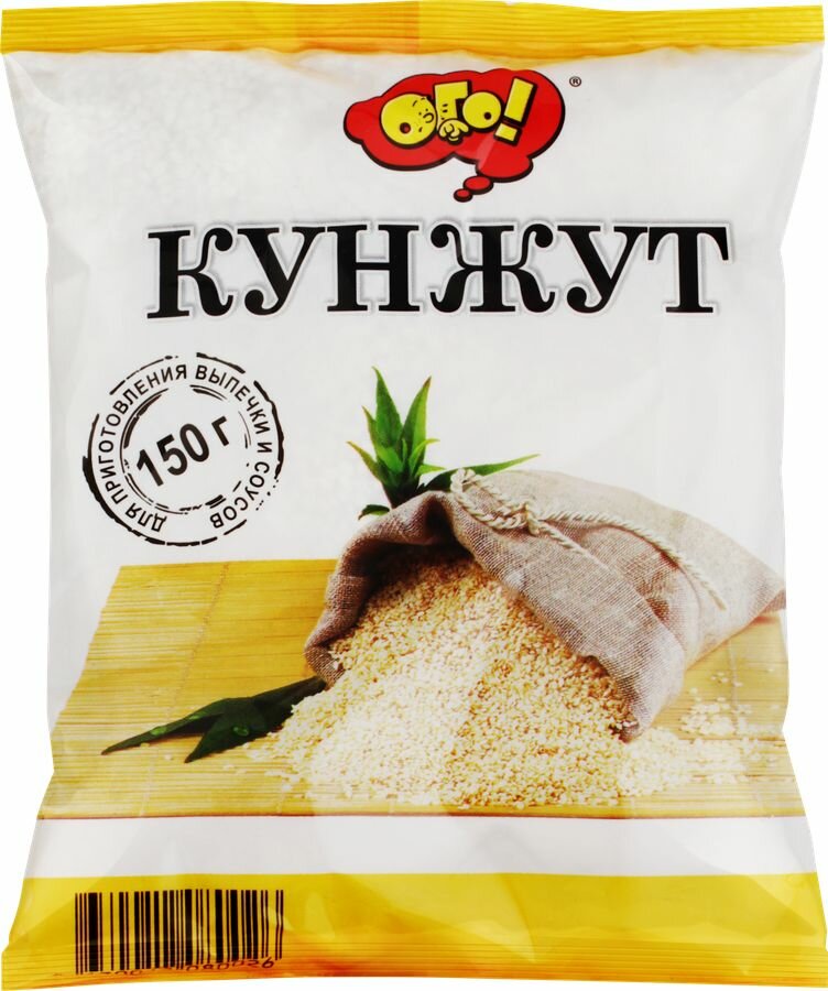 Кунжут ОГО! семена, 150г