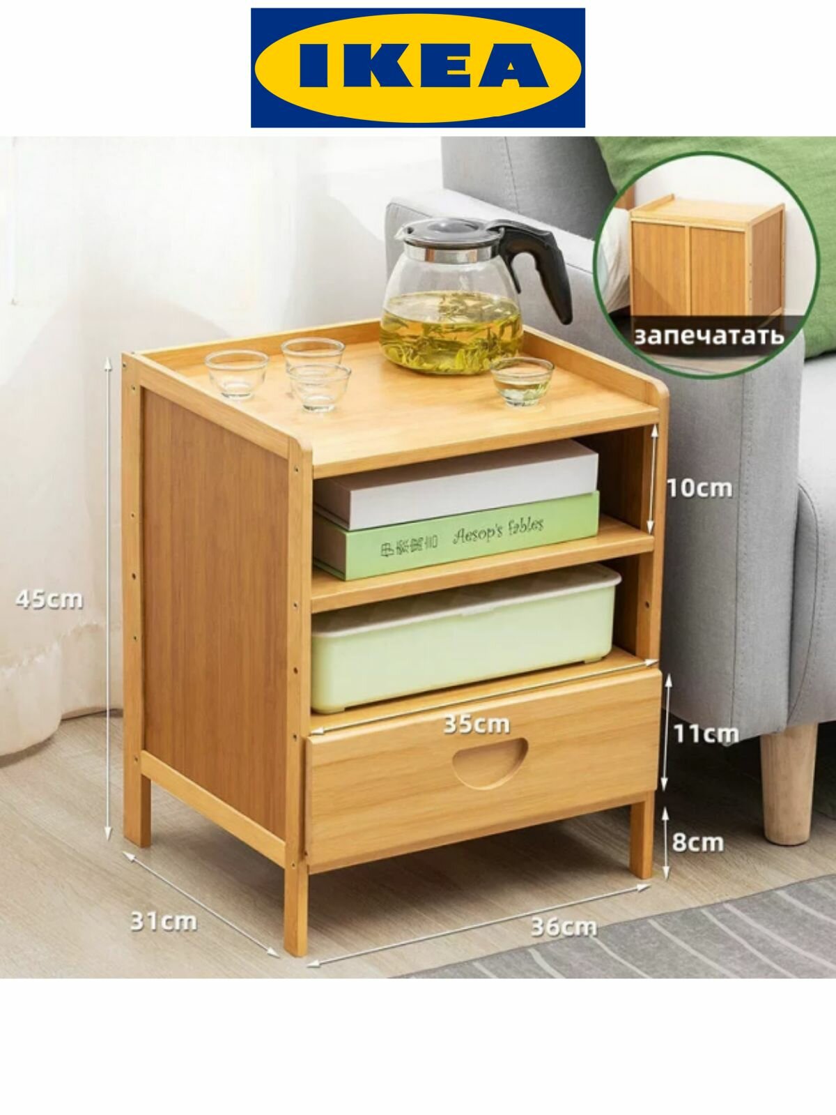 Тумба прикроватная, тумбочка напольная с ящиком для хранения, 45х36х31 см