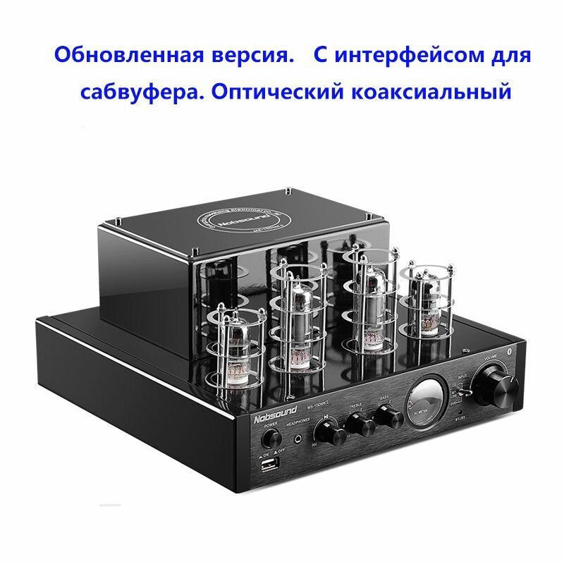Аудиофильский ламповый усилитель Bluetooth 5.0 USB 2.1 канал Оптоволоконный коаксиал