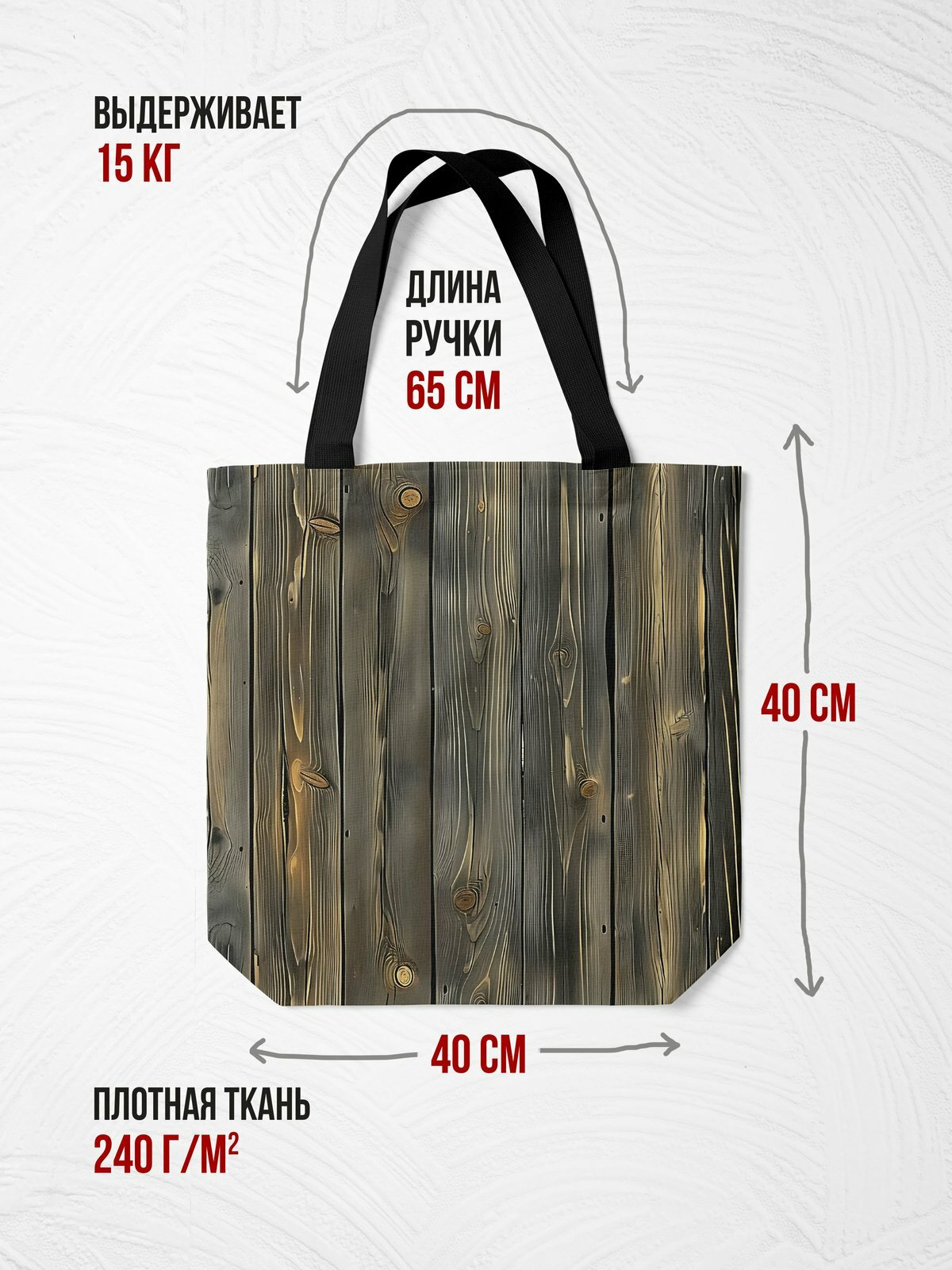 Сумка шоппер