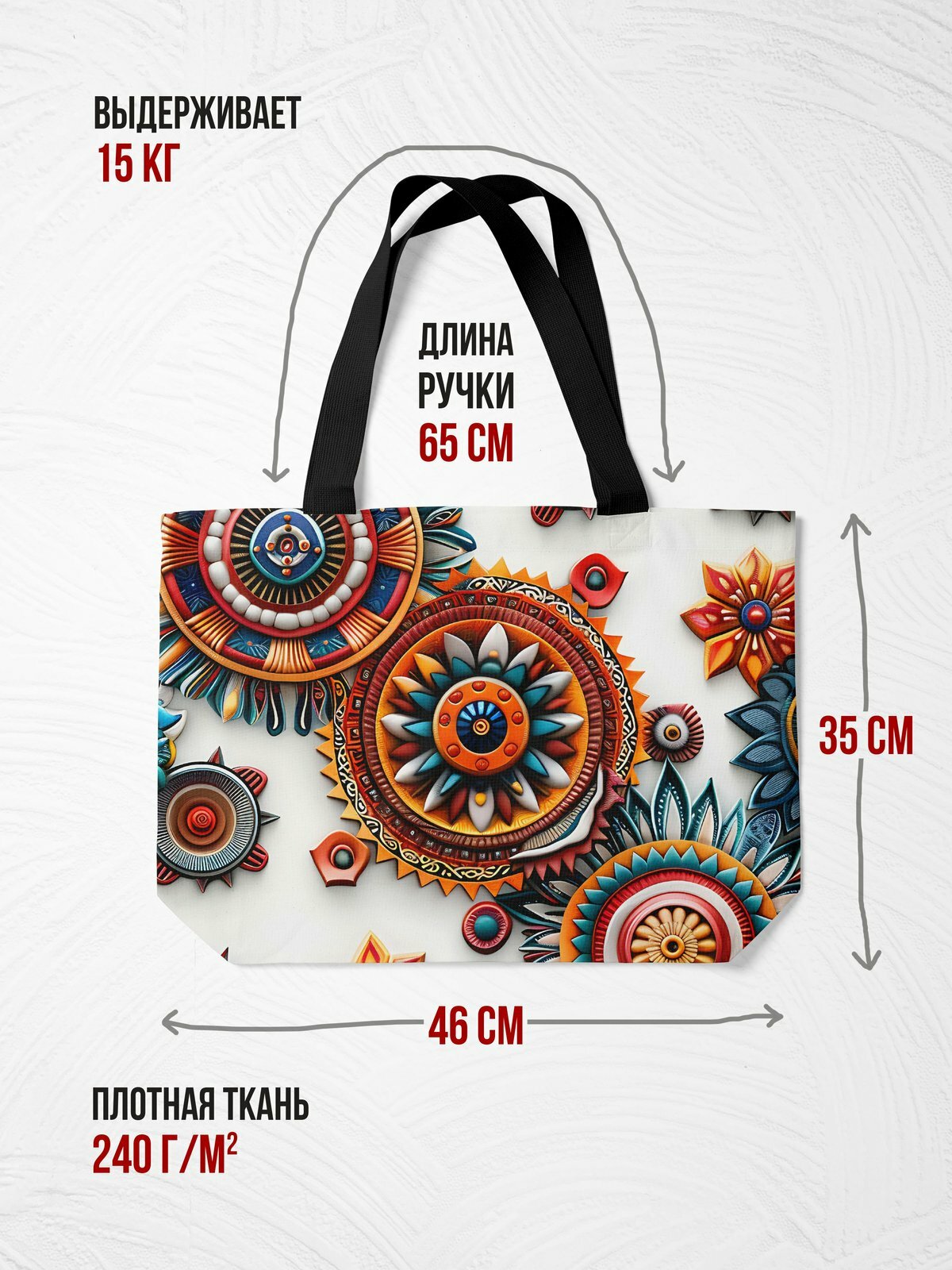 Сумка шоппер