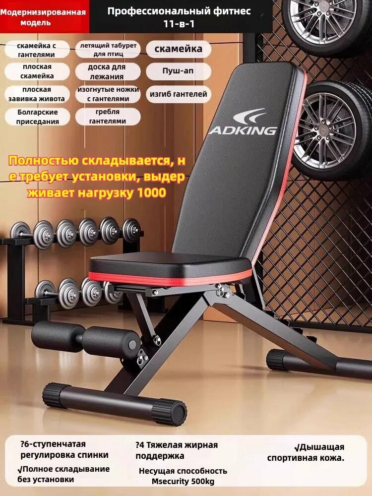 Силовая скамья, длина: 106 см, ширина: 36 см