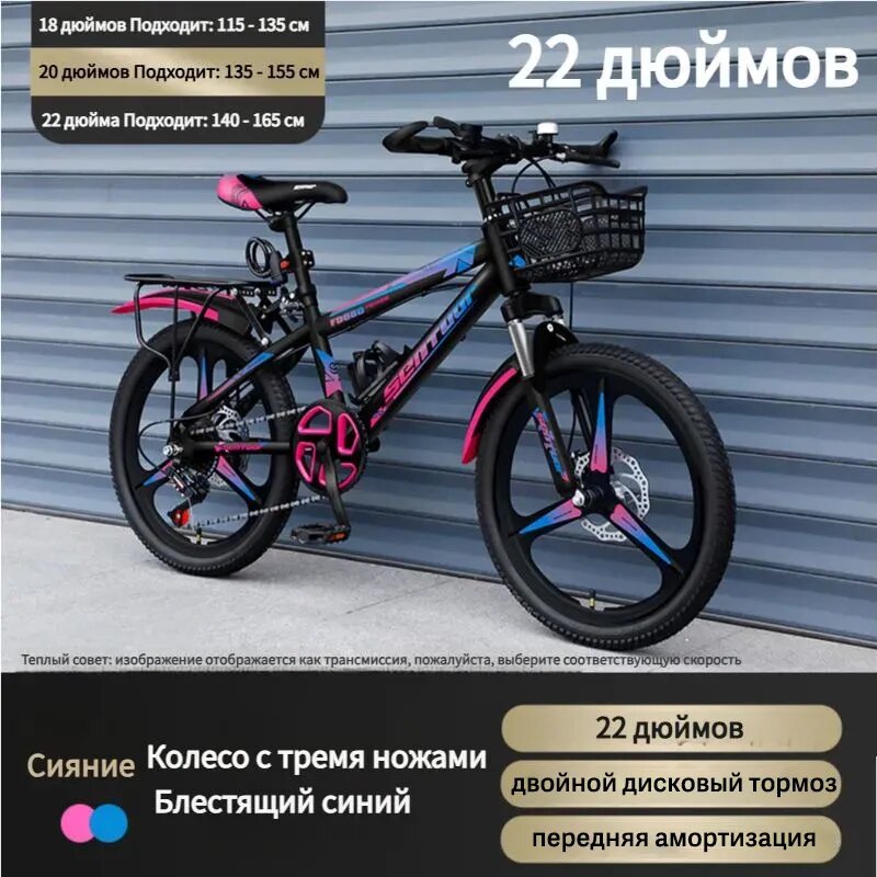Новый детский горный велосипед с регулируемой скоростью, 22 дюйма, подходит для мальчиков и девочек