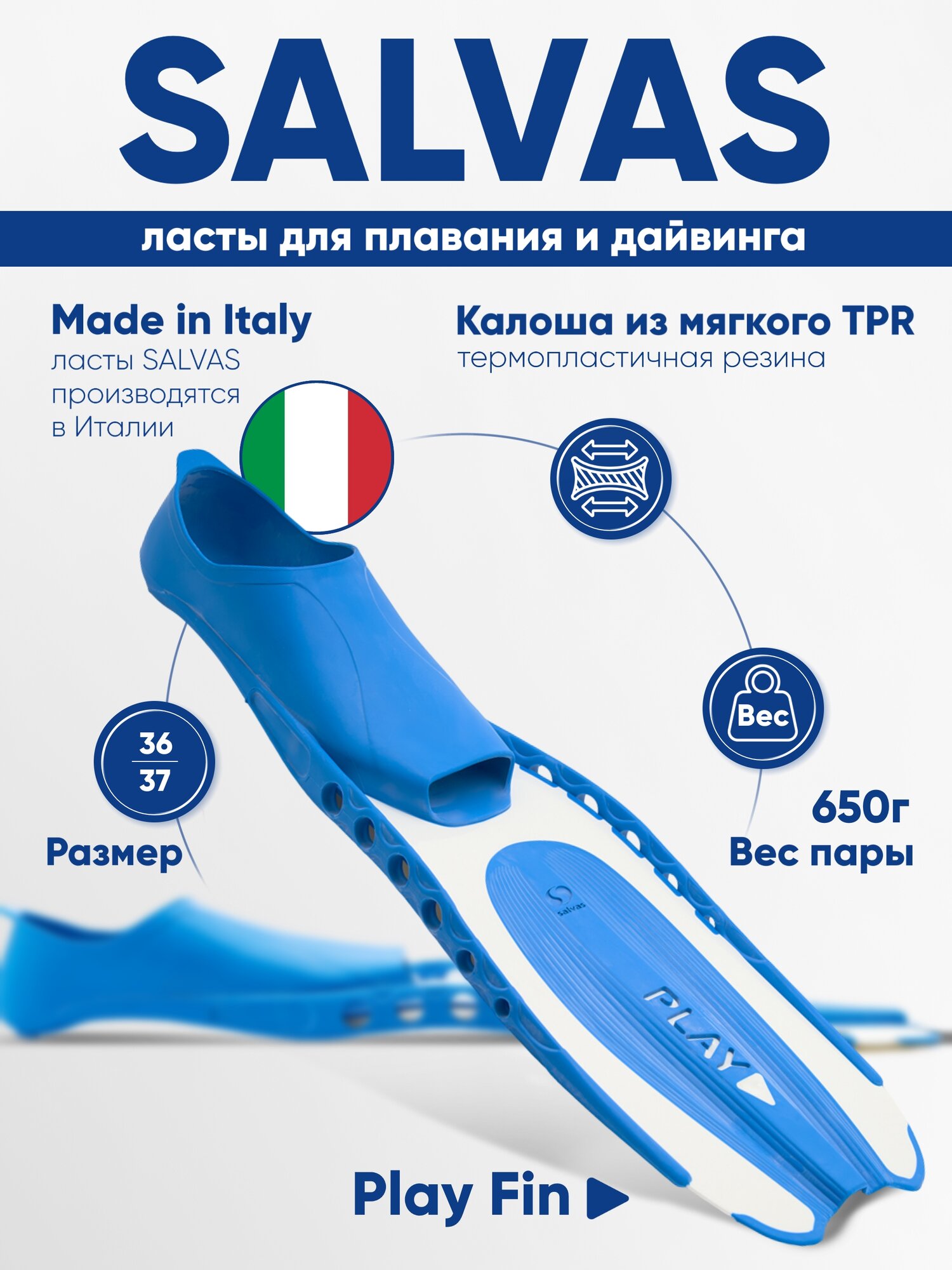 Ласты для плавания SALVAS Play Fin BA12936WBSTS, размер 36-37, голубые