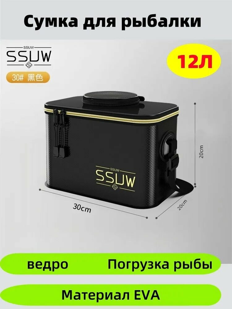 Каны рыболовные для рыбы / Сумка для рыбалки / Ведро для хранения улова, Грузоподъемность 100 кг, Утолщенный EVA