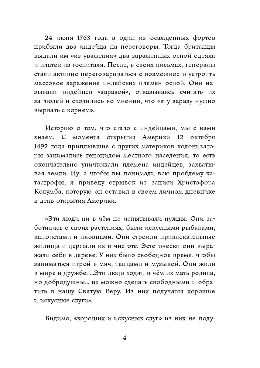 Хроника экоцида — фото 1