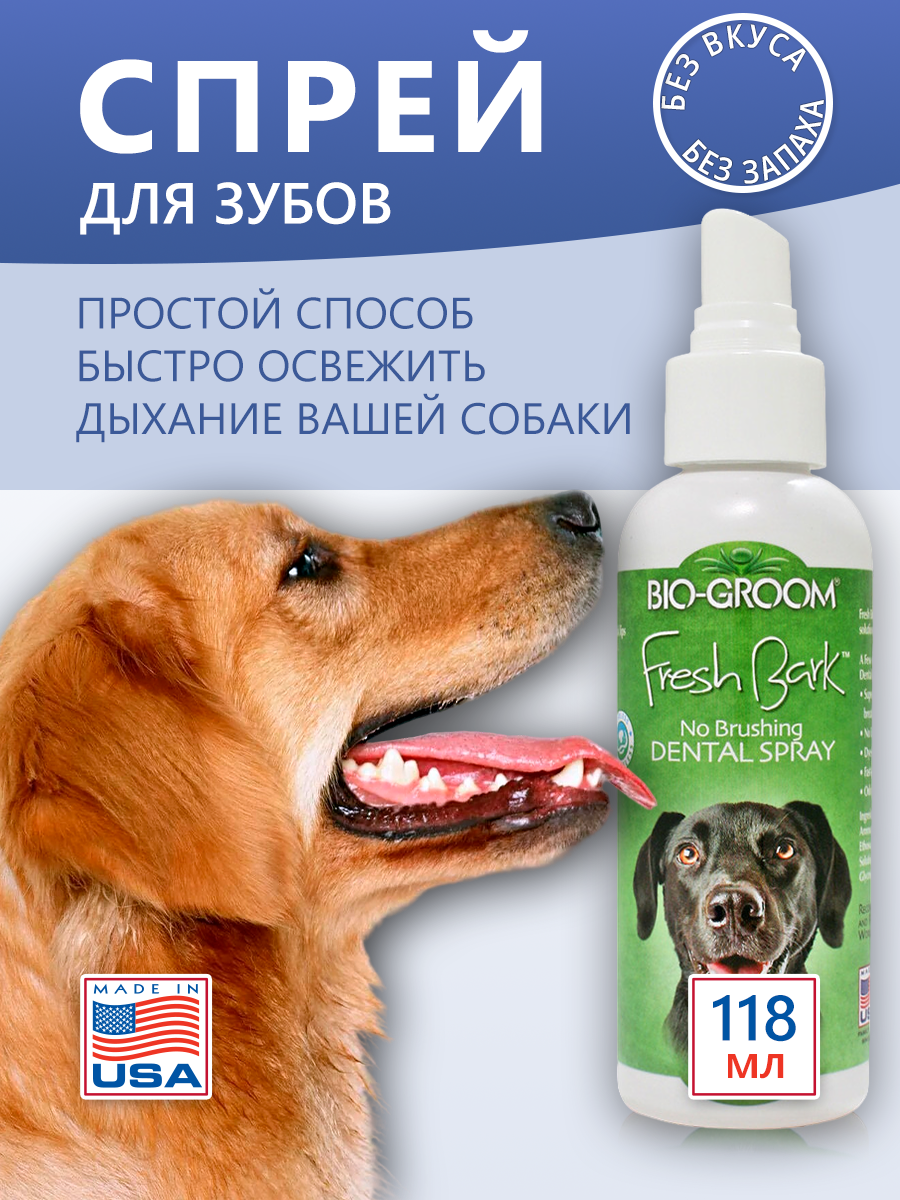 Bio-Groom Fresh Bark - Спрей для зубов собак. Без вкуса, без запаха - 118 мл