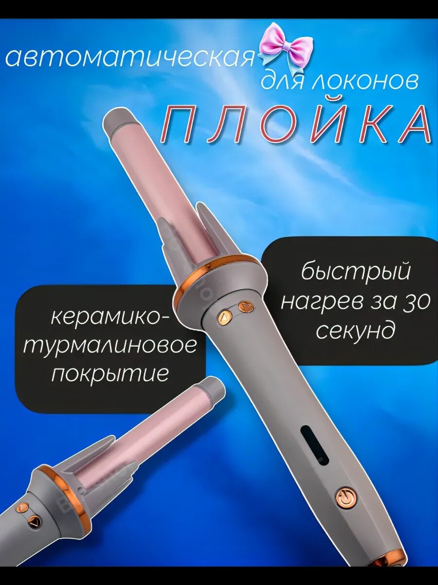 Профессиональная конусная плойка для завивки волос с вращающейся насадкой/для укладки локонов кудрей