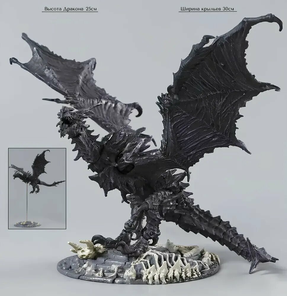 Фигурка Древние свитки 5: Скайрим Дракон Алдуин / The Elder Scrolls V: Skyrim Alduin (высота Дракона - 25см, ширина крыльев - 30см)