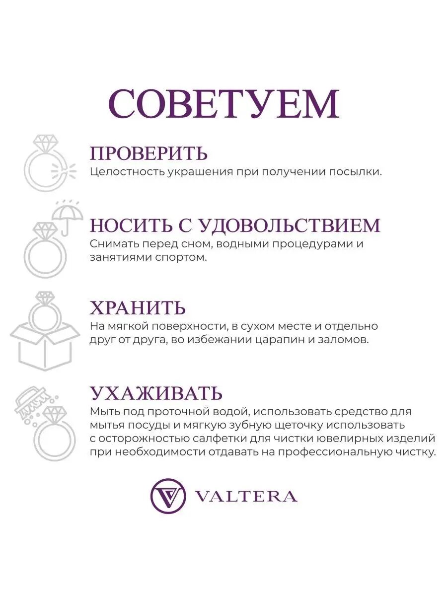 Браслет-цепочка VALTERA, серебро, 925 проба, золочение, фианит, длина 17 см., серебристый — фото 1