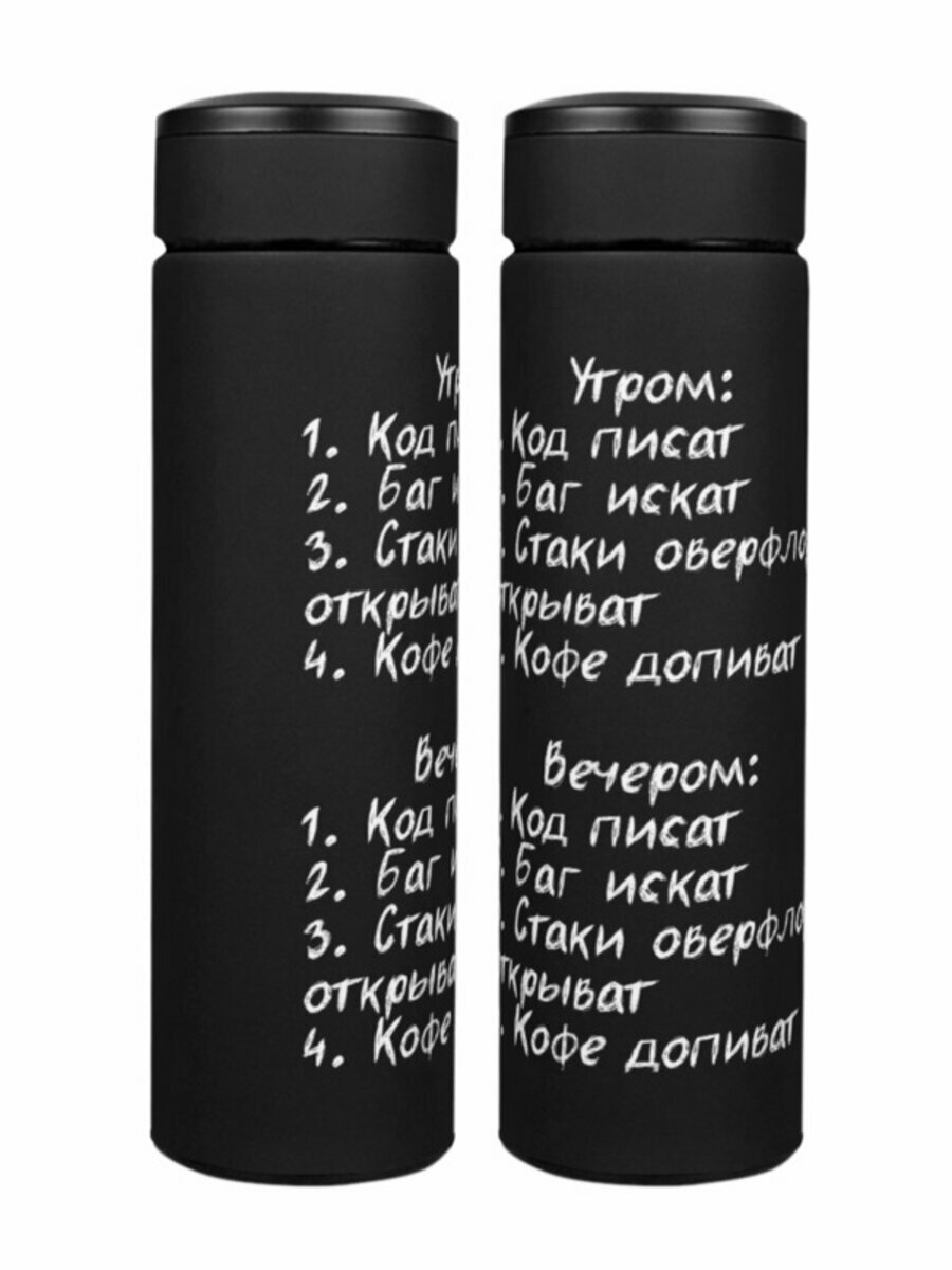 Термос «Мем - Будни программиста - Код писат, баг искат» (черный)