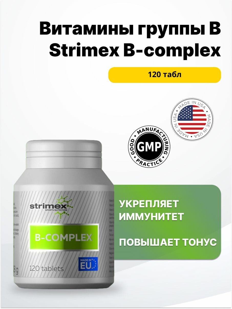 Strimex B-complex 120 табл.