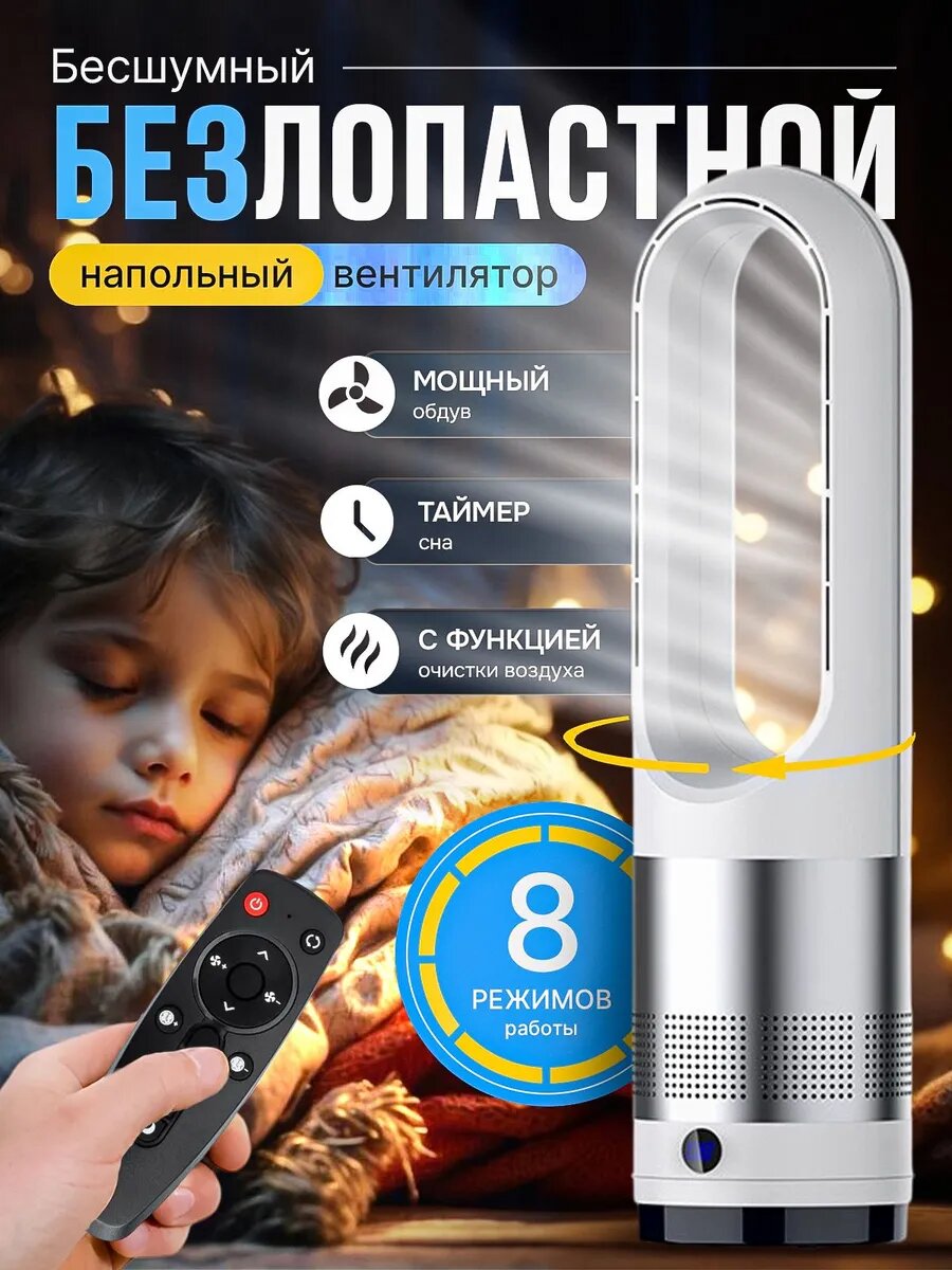 Напольный вентилятор серый, белый, серебристый