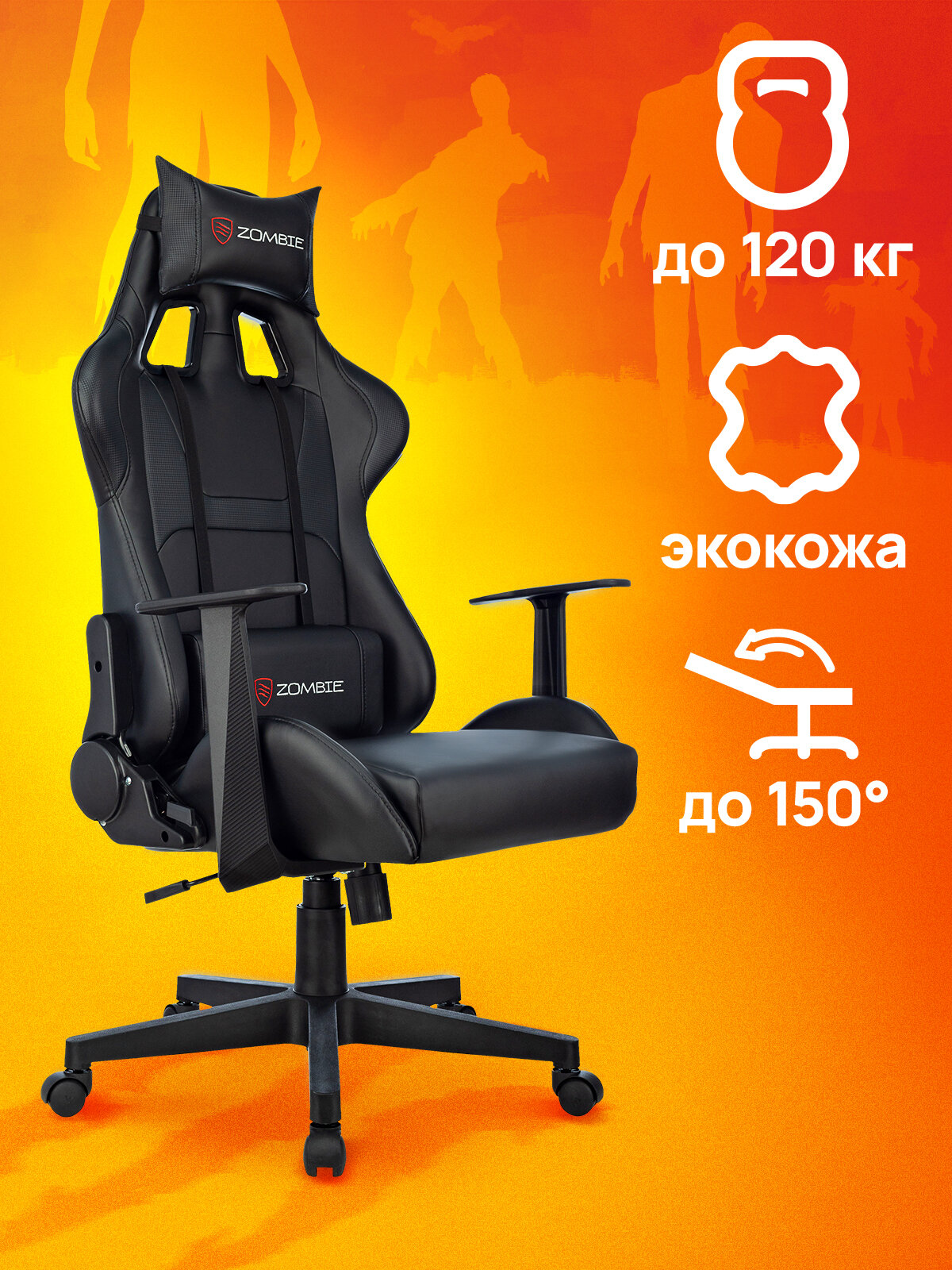 Кресло игровое компьютерное ZOMBIE GAME PENTA B черный, экокожа, с подголовником, крестовина пластик