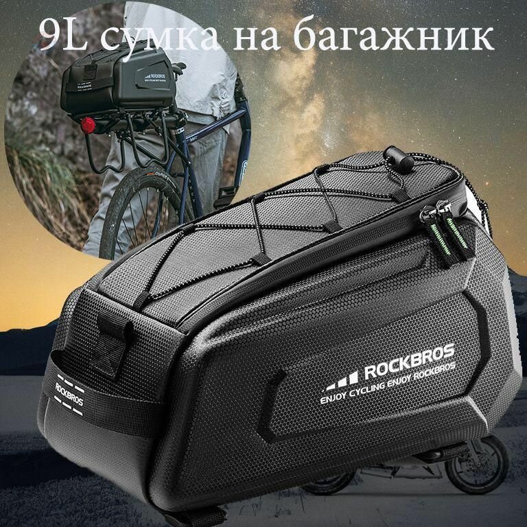 Водонепроницаемая сумка на багажник велосипеда 9л RockBros удобная подседельная сумка для надежной перевозки вещей
