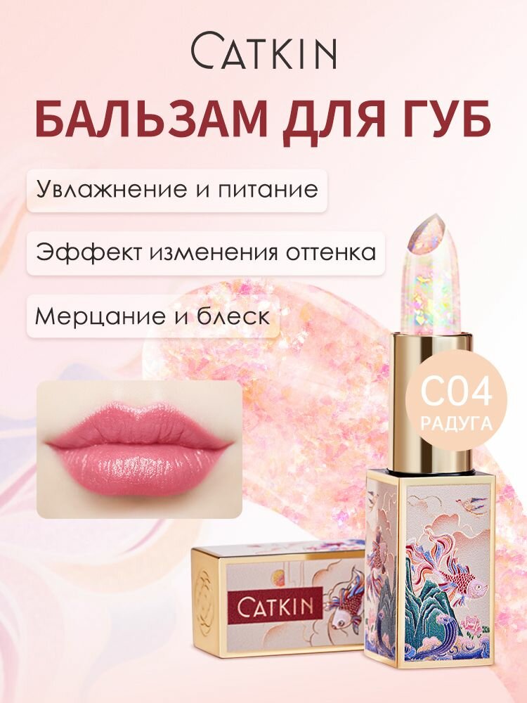 Бальзам для губ Бальзам для губ осветляет морщины на губах и увлажняет