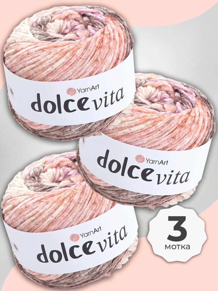 Пряжа для вязания YarnArt Dolce Vita плюшевая, 3 мотка, цвет 3404