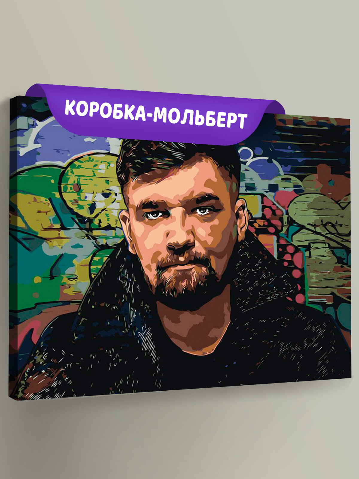 Картина по номерам на холсте с подрамником "Рэпер Баста Василий Вакуленко 8" Раскраска 40х50 см, Музыканты Знаменитости