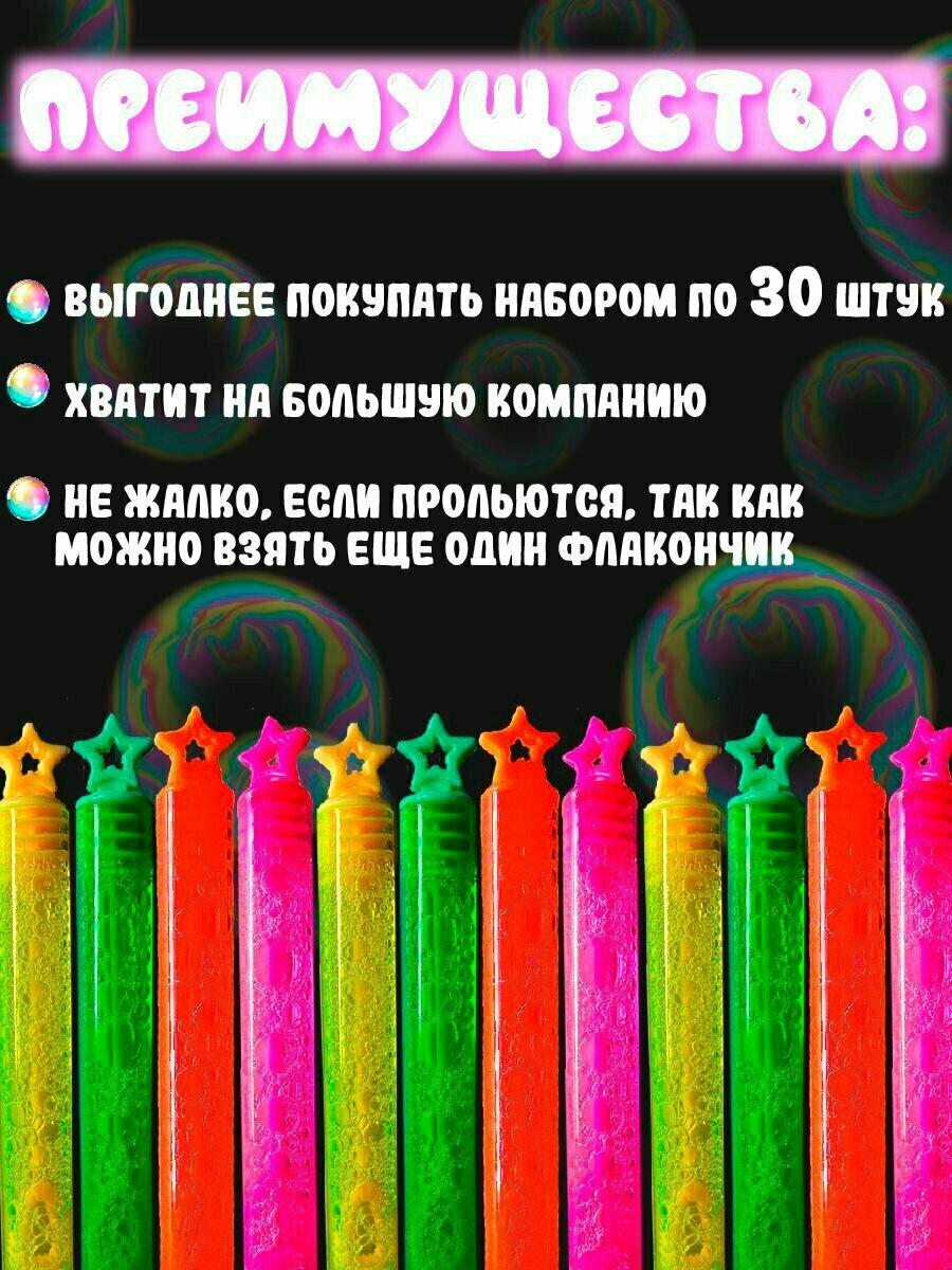 Мыльные пузыри