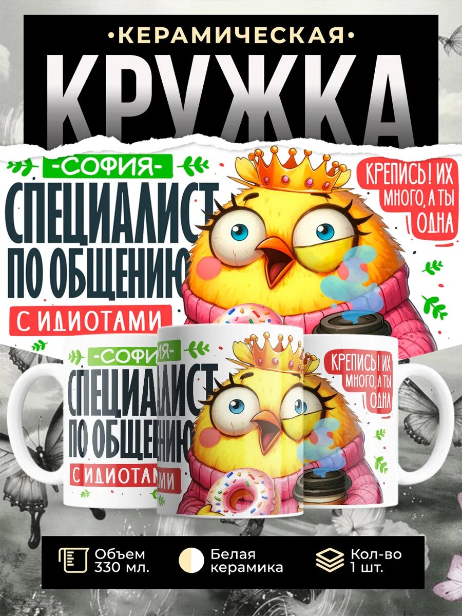Кружка керамическая 330мл