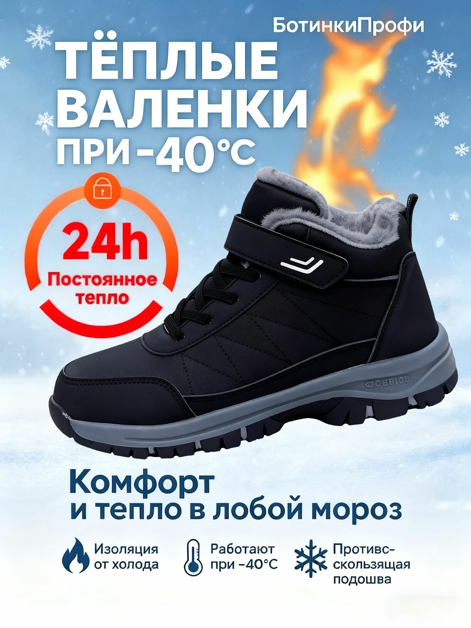 Ботинки