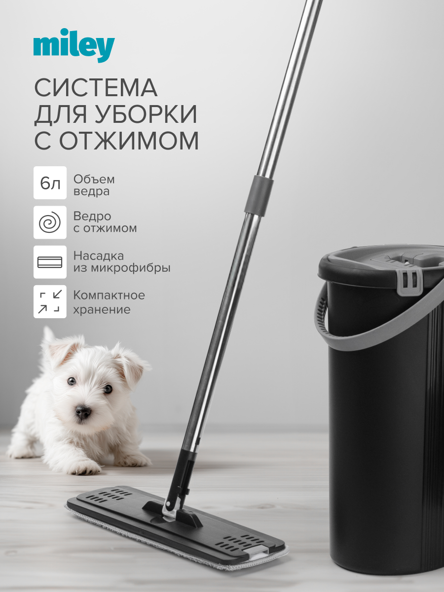 Швабра Miley Light Mop, с ведром, насадка из микрофибры, отжим, черная/серая, 1 шт