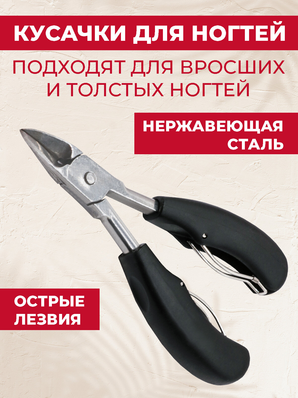 Кусачки для ногтей Boomshakalaka, щипцы для удаления ногтей, высокая коррозионная стойкость, цвет черный