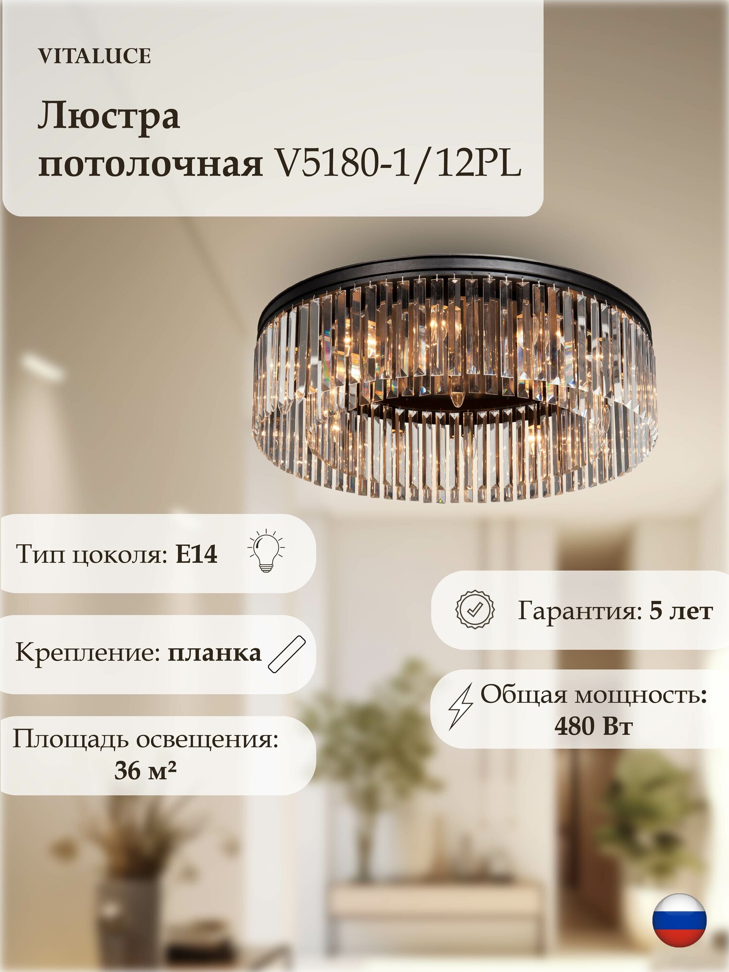 Люстра потолочная Vitaluce V5180-1/12PL, 12 ламп, E14 макс. 40Вт, цвет черный