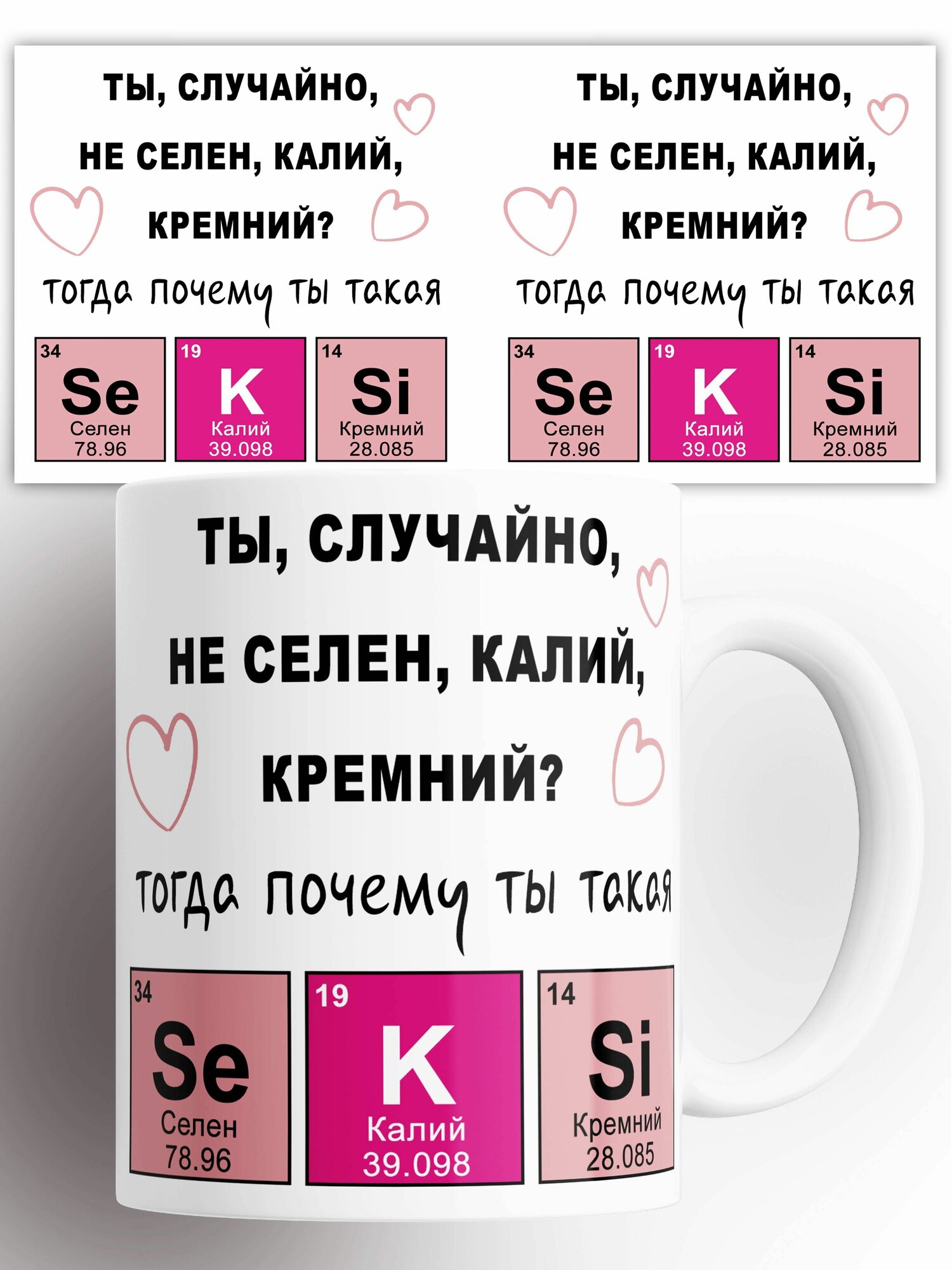 Кружка Химика 330 мл