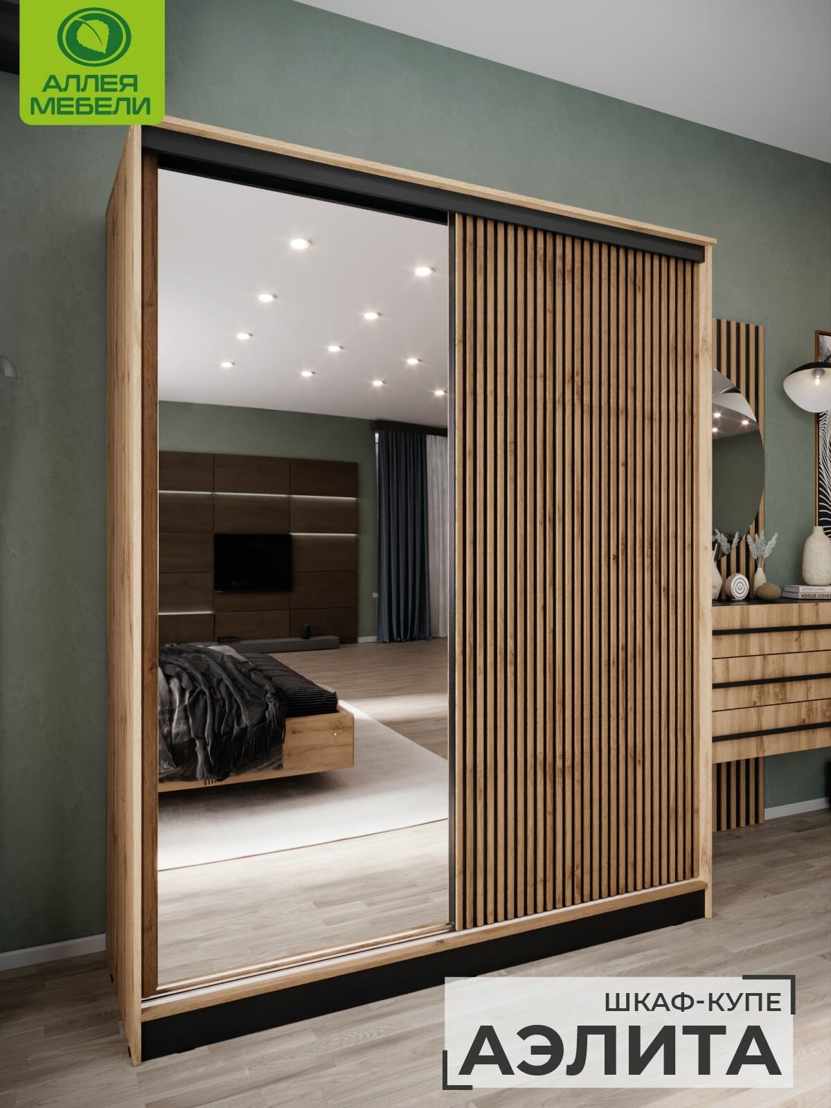 Шкаф-купе, для одежды, хранения вещей, аэлита 1800, с зеркалом, полками, ящиками, со штангой, 180х220х60 см, Черный, Дуб вотан