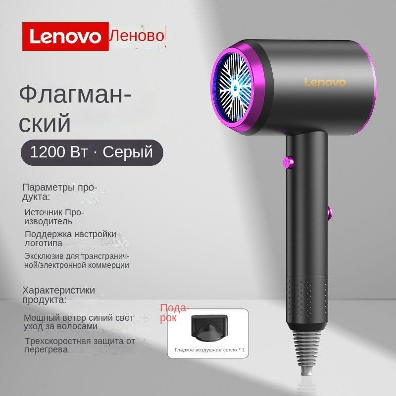 Фен Lenovo, большой ветер, бесшумный фен, бытовой фен, фен для студентов с отрицательным ионом 800W