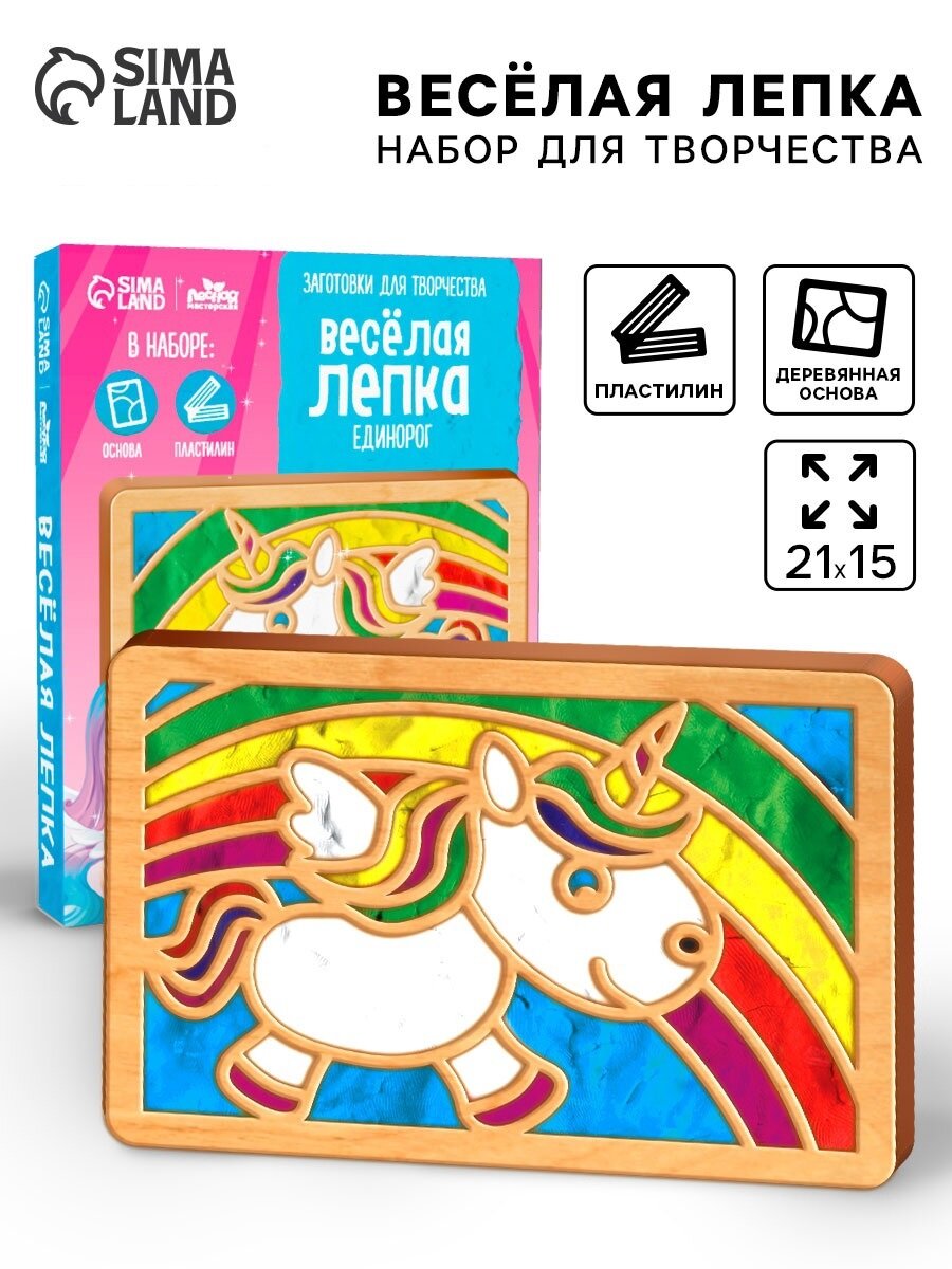 Набор для творчества Лесная мастерская "Единорог", 210x148мм, 6 цветов