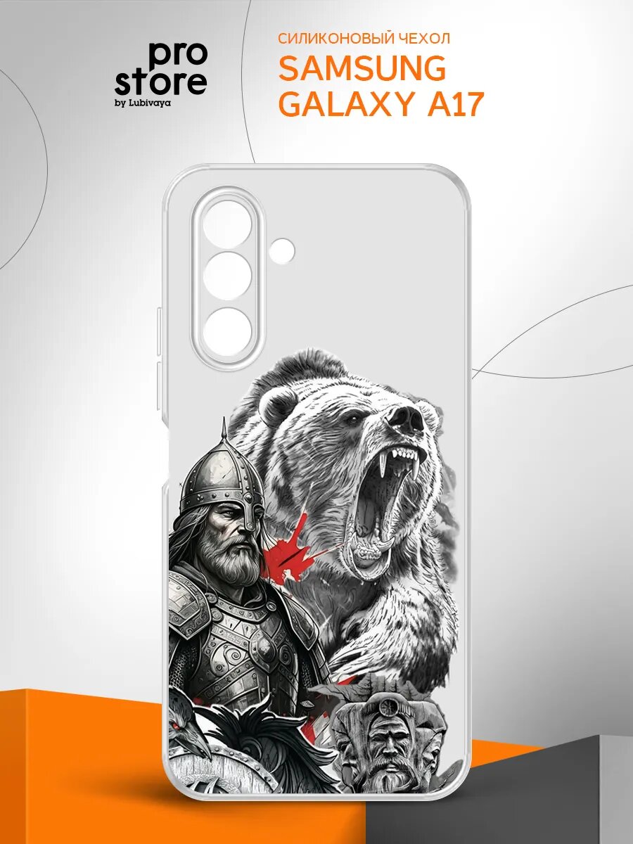 Чехол на Samsung Galaxy A17 / Самсунг Галакси А17 накладка, поддержка беспроводной зарядки , тонкий , с рисунком
