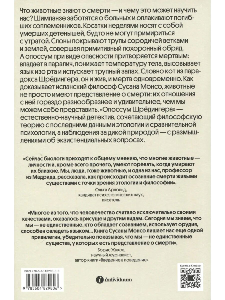 Опоссум шредингера — фото 1