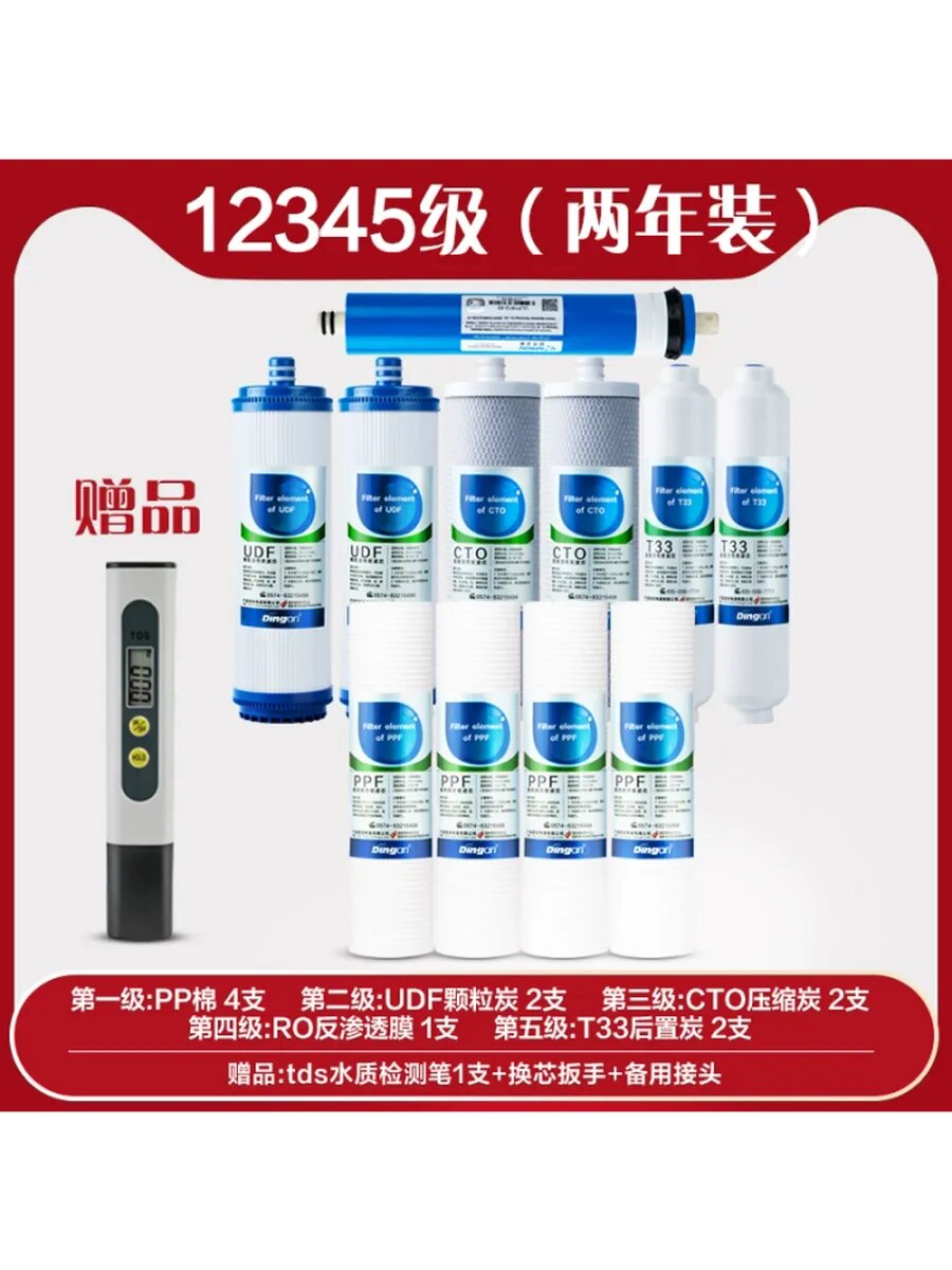 Фильтр-элемент Динъань Циньюань-RO185, 2 года