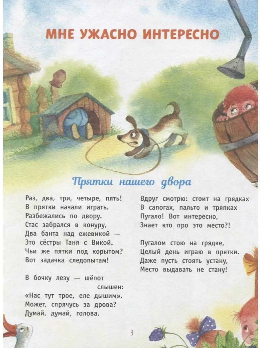 Из песочницы до Марса — фото 1