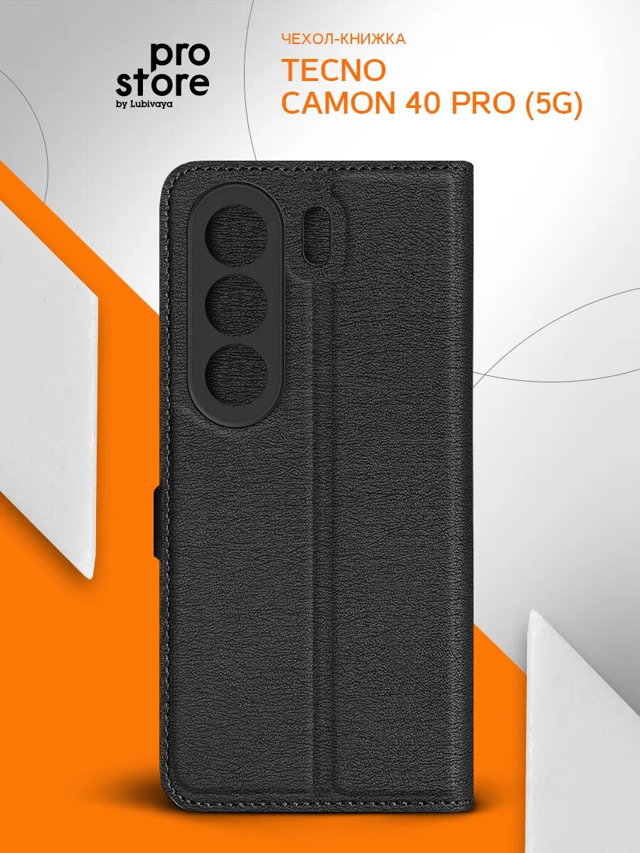 Чехол для Tecno Camon 40 Pro (5G), Техно Камон 40 Про (5G), противоударный, книжка, экокожа, черный — фото 1