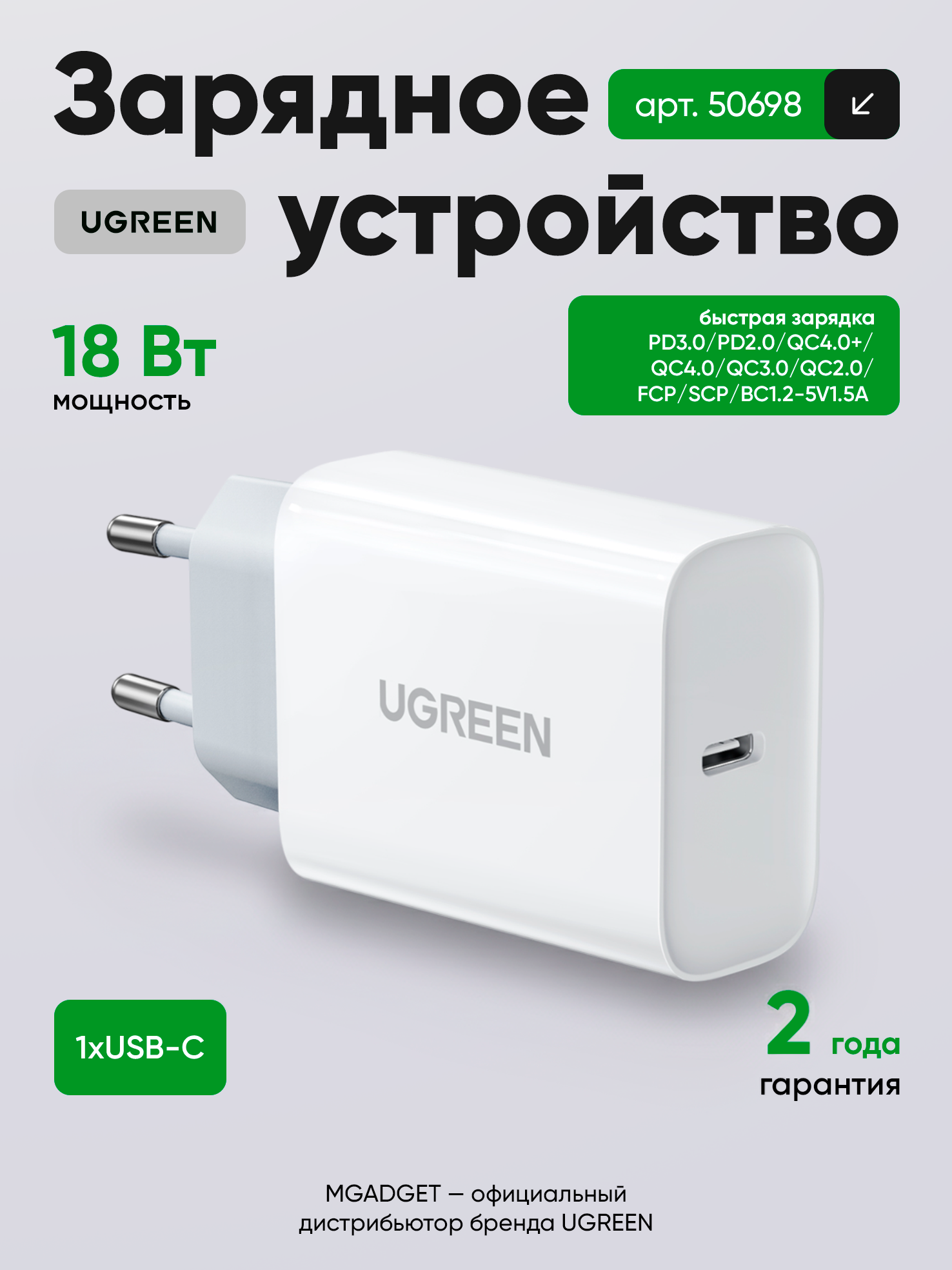 Сетевое зарядное устройство Ugreen 20Вт с кабелем USB-C Lightning, быстрая зарядка PD 3.0, Кабель MFi 1 м, белый (50698)