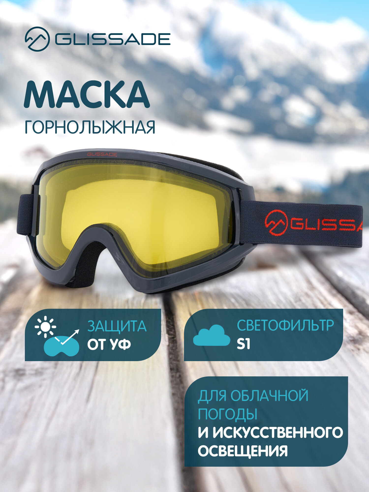129145-AH one size Маска горнолыжная взросл. Adult ski mask серый/красный р. one size