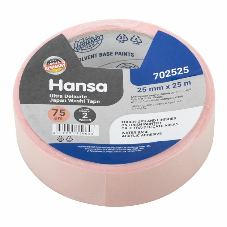 Лента малярная 25 мм х 25 м для гладких поверхностей Hansa розовая